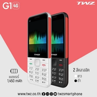ช้อป twz ราคาสุดคุ้ม ได้ง่าย ๆ | Shopee Thailand
