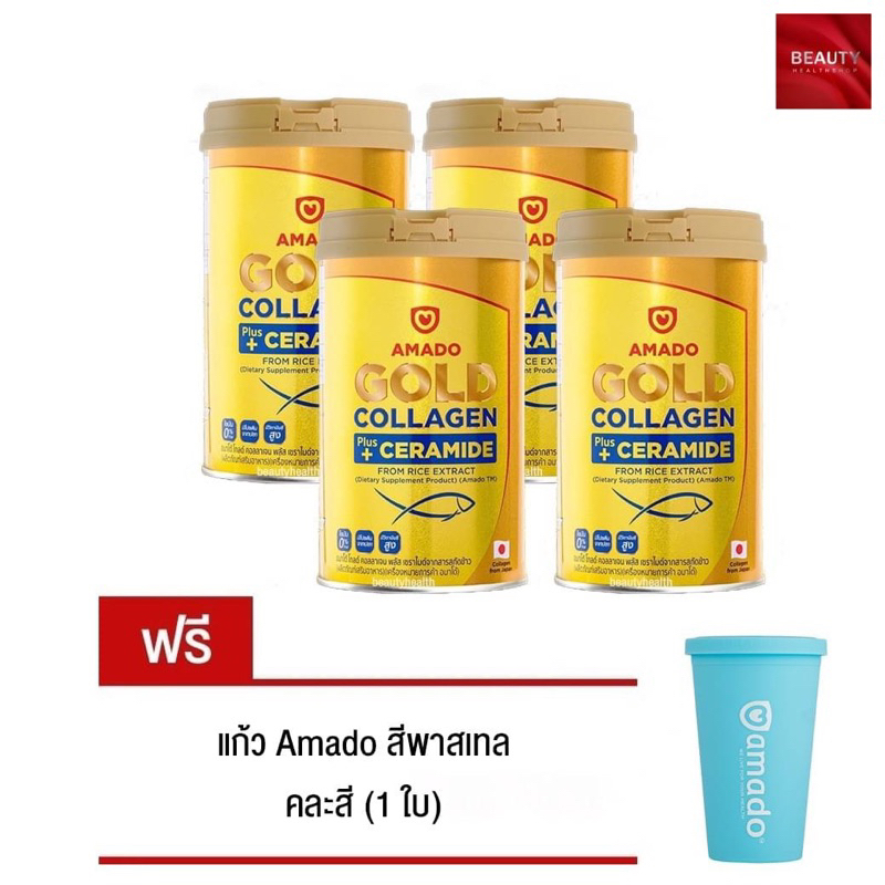 Amado Gold Collagen Ceramide อมาโด้ โกลด์ คอลลาเจน พลัส เซราไมด์ (150 ...