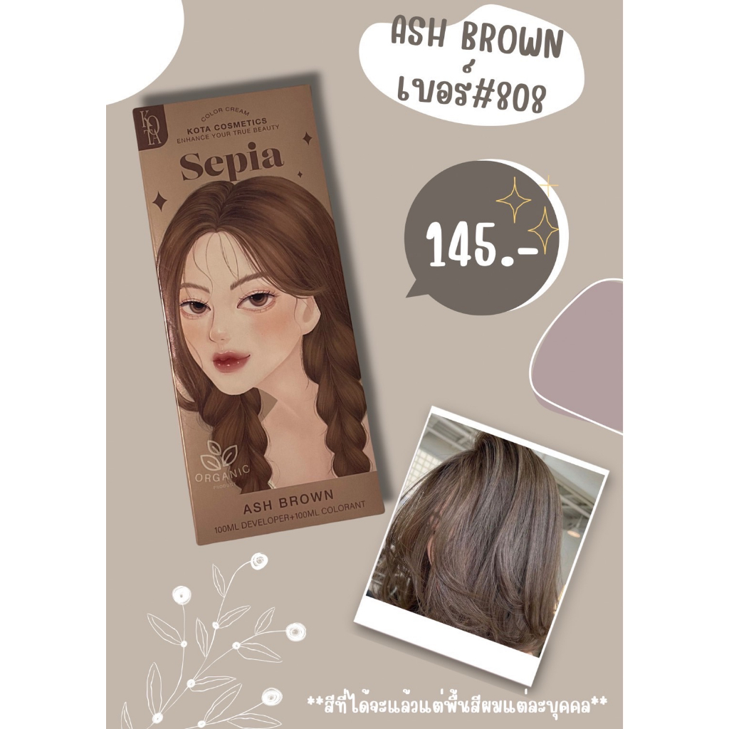KOTA Color Cream สีย้อมผมออแกนิค โคตะ ยาย้อมผม มี 9 เฉดสี พร้อมส่งสี ...