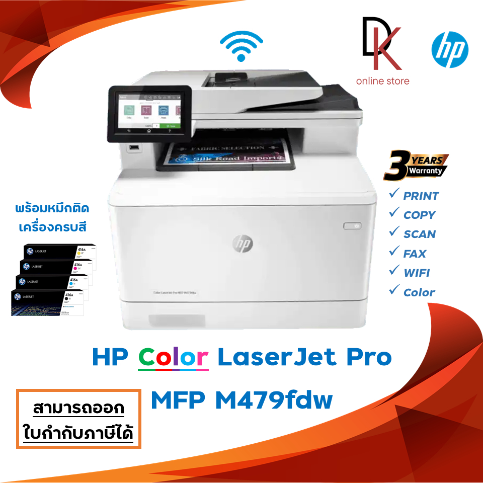 HP Color LaserJet Pro MFP M479fdw (เครื่องพิมพ์สี) | Shopee Thailand
