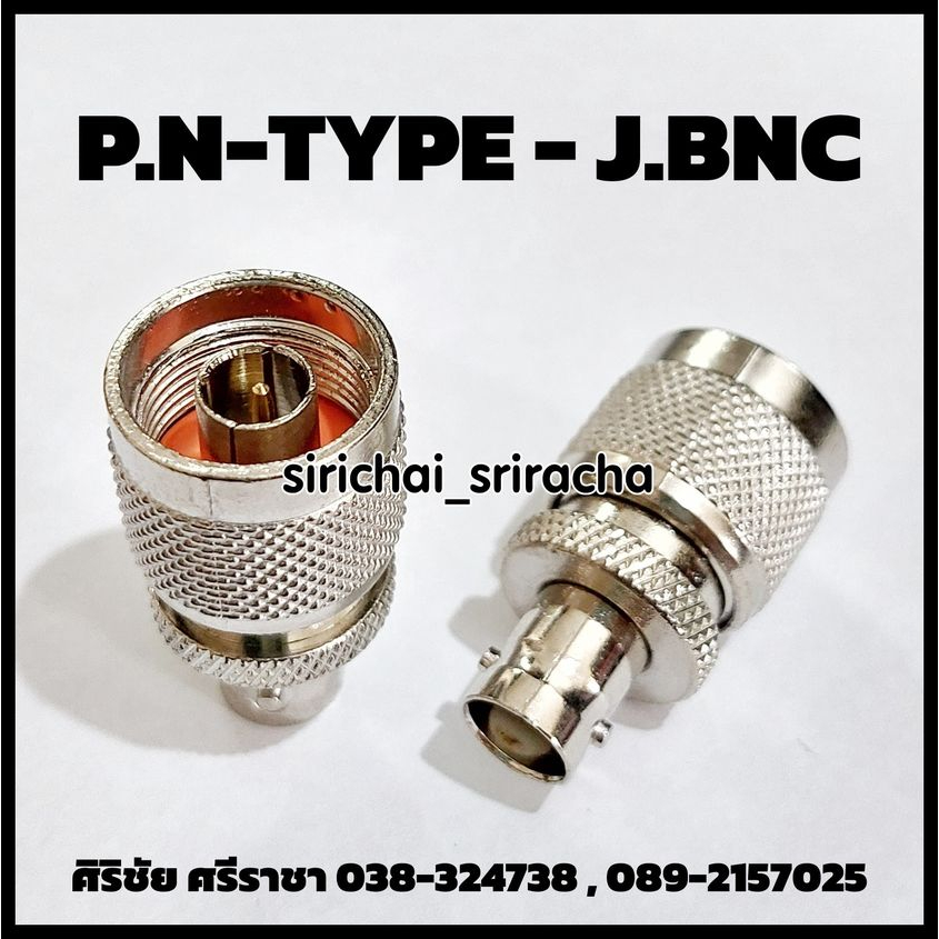 P.N-TYPE ท้าย J.BNC ปลั๊กแจ็คเชื่อมต่อตรง | Shopee Thailand