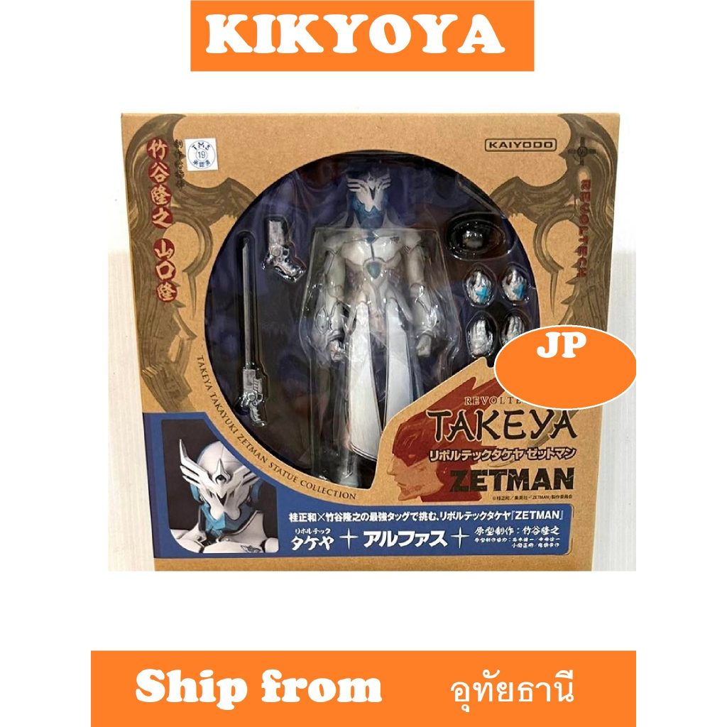 Revoltech ZETMAN / ZETMAN ALPHAS TAKEYA No.012 LOT japan JP NEW ...
