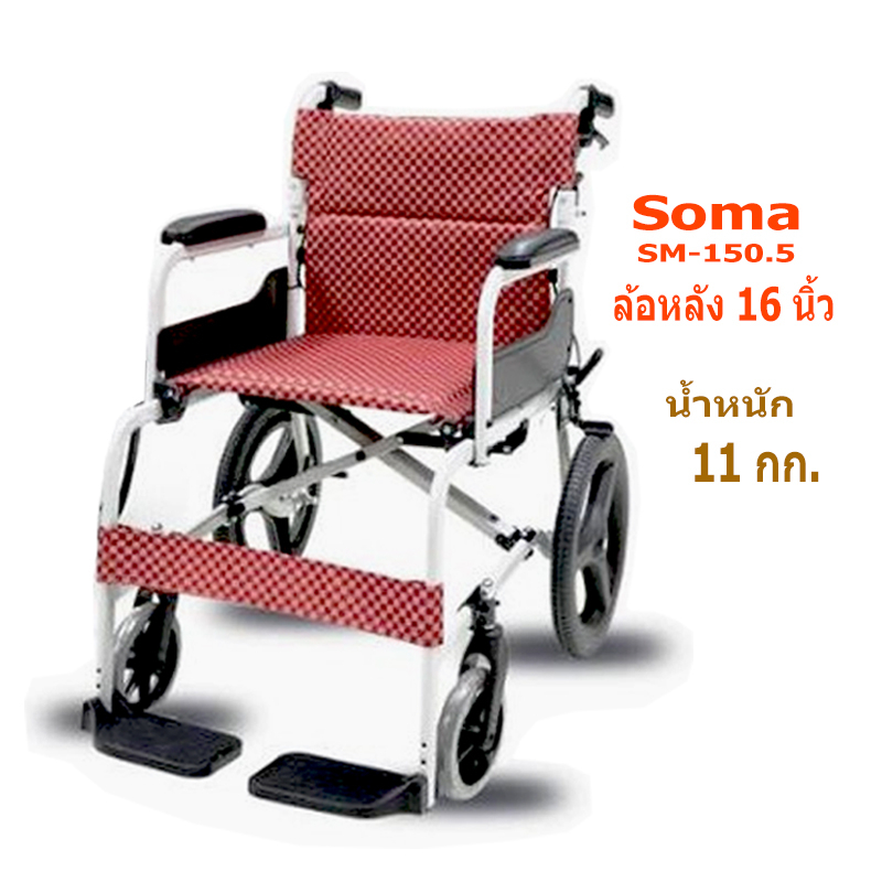 รถเข็นอัลลอยด์โซม่ารุ่น Soma SM-150.5 ล้อ 22" /รถเข็นอัลลอยด์โซม่ารุ่น Soma SM-150.5 ล้อ 16 ...
