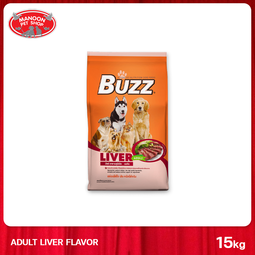 [MANOON] BUZZ Dog Food Balance Nutrition Liver Flavor บัซซ์ บาลานซ์ นิวตริชั่น อาหารสำหรับสุนัข ...