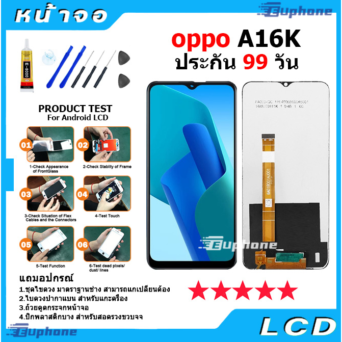 หน้าจอ LCD Display จอ + ทัช oppo A16K/A16E อะไหล่มือถือ อะไหล่ จอพร้อมทัชสกรีน ออปโป้ A16K/A16E ...