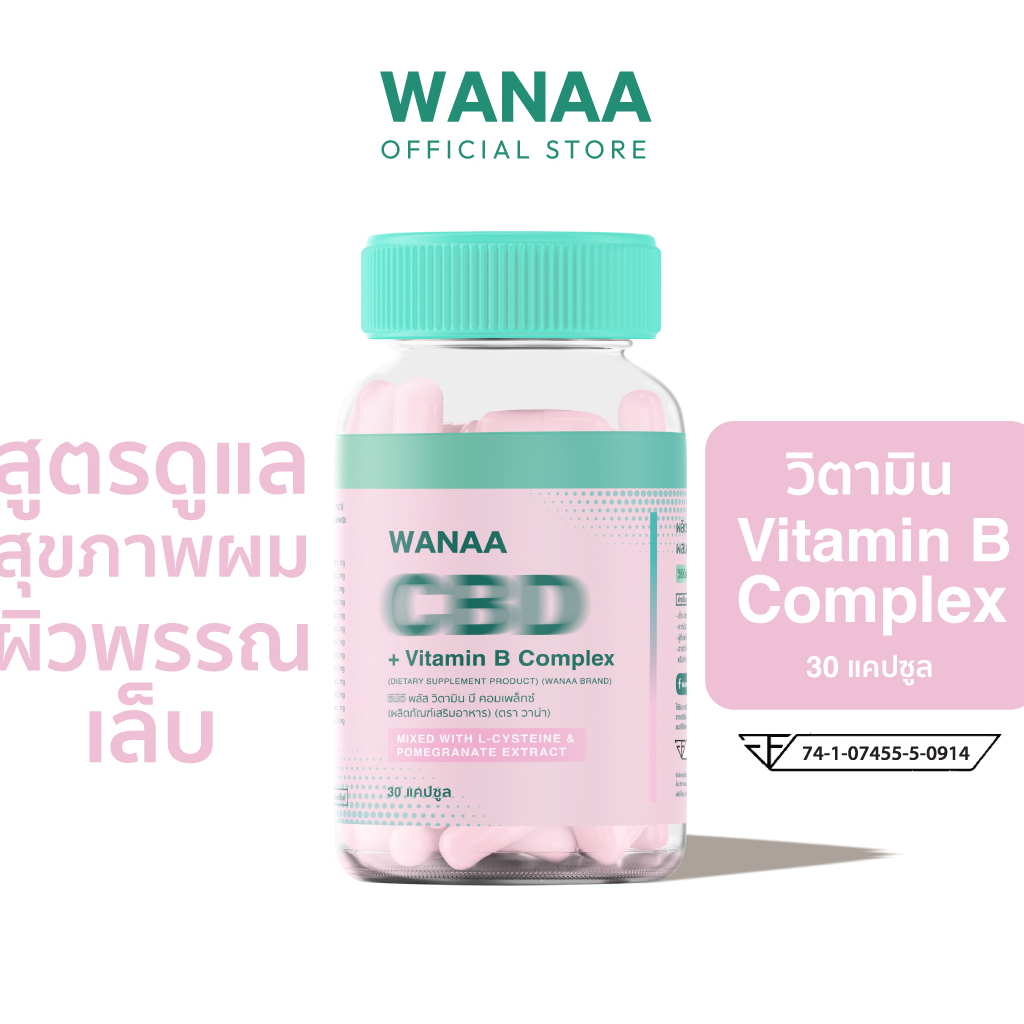WANAA Vitamin B Complex ผลิตภัณฑ์เสริมอาหาร วาน่า วิตามินบี สูตรดูแล ...
