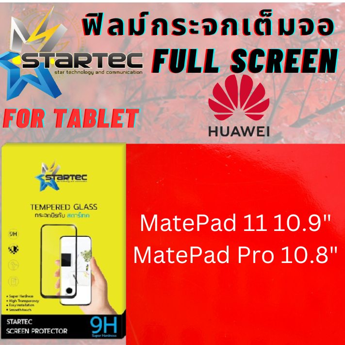Startec สตาร์เทค ฟิล์มกระจกเต็มจอ แท็บเล็ต Tablet สำหรับ หัวเว่ย Huawei ...
