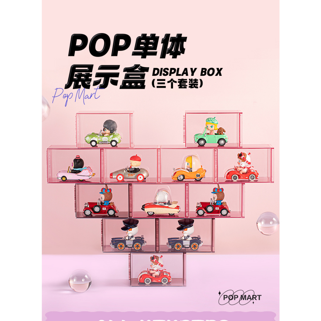 [พร้อมส่ง] POP MART Single Display Box ตู้โชว์โมเดลแบบเดี่ยว มีแต่ตู้ ...