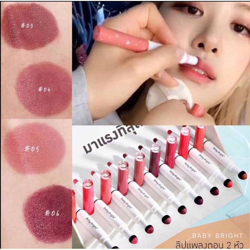 ของใหม่ ไม่หมดอายุ โรเซ่ Blackpink ใช้ ลิป BABY BRIGHT รุ่น plankton ...
