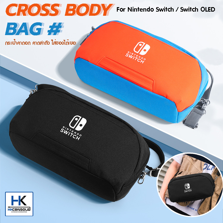 CrossBody Bag กระเป๋าคาดอก คาดลำตัว สำหรับ Nintendo Switch / Switch ...