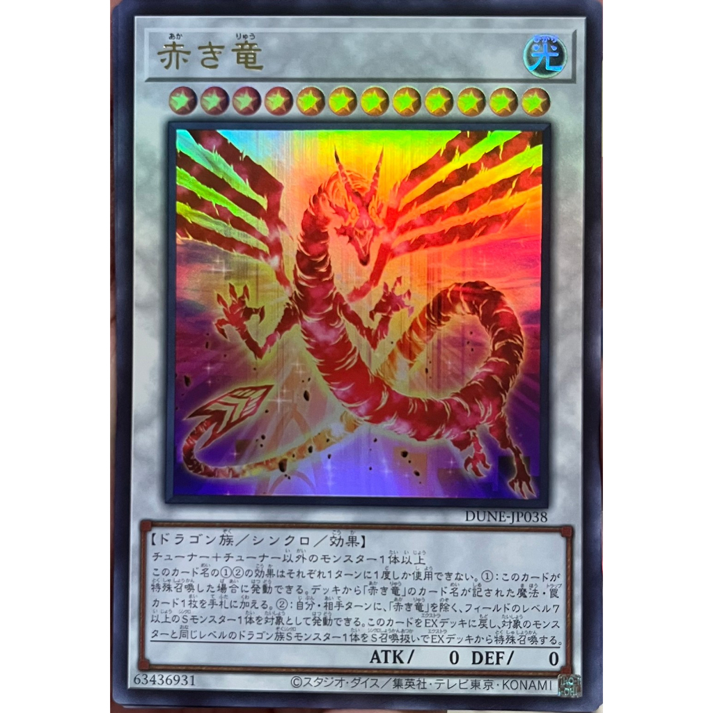 Yugioh [DUNE-JP038] The Crimson Dragon (Ultra Rare) | Shopee Thailand