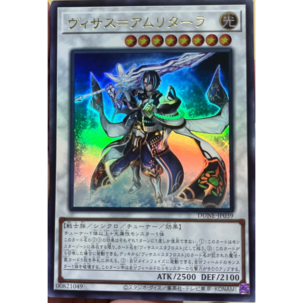Yugioh [DUNE-JP039] Visas Amritara (Ultra Rare) | Shopee Thailand