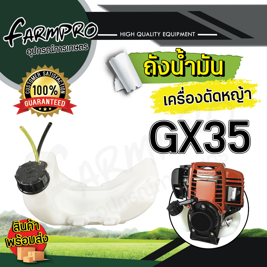 ถังน้ำมันเครื่องตัดหญ้า 4 จังหวะ 2 จังหวะ รุ่น NB411 RBC411 328 GX35 หนาอย่างดี | Shopee Thailand