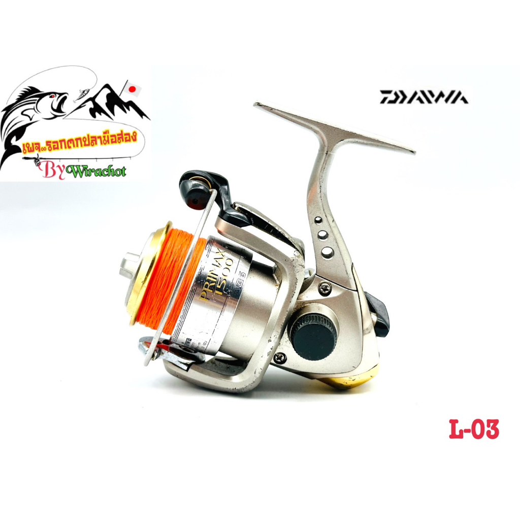 รอก รอกญี่ปุ่น รอกญี่ปุ่นมือ2 รอกตกปลา DAIWA (ไดว่า) Primax-1500 (L-03 ...