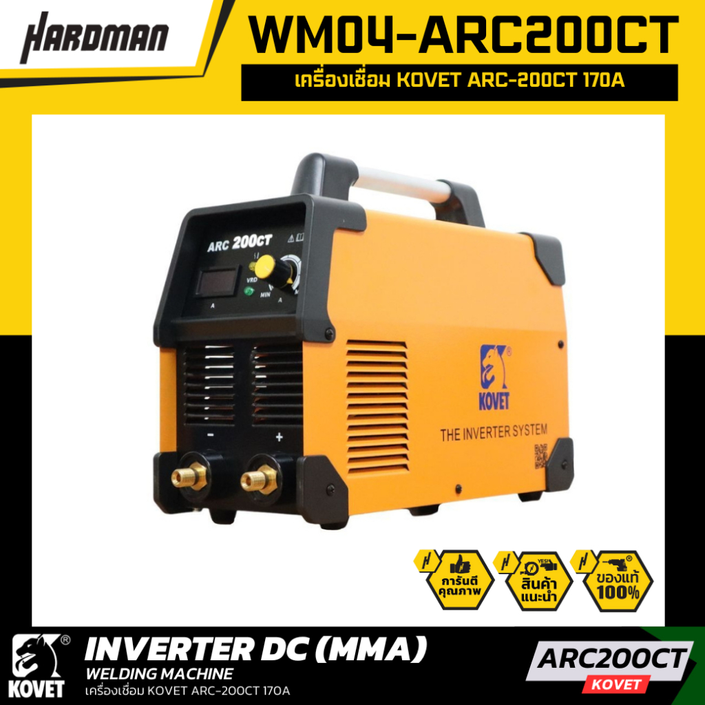 KOVET WM04-ARC200CT เครื่องเชื่อมอินเวอร์เตอร์ DC (MMA) | Shopee Thailand