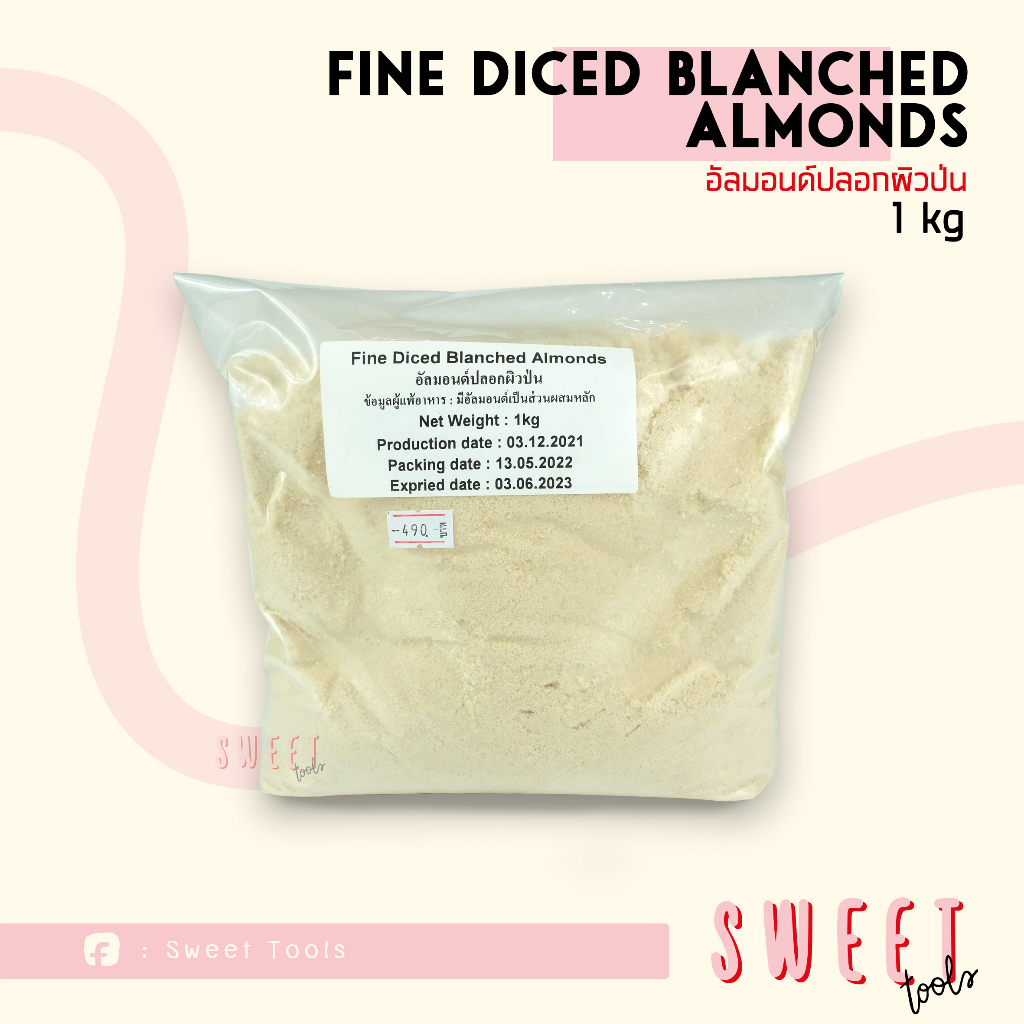 Fine Diced Blanched Almond อัลมอนด์ปอกผิวป่น แบ่งบรรจุ 500 g/ 1000 g ...