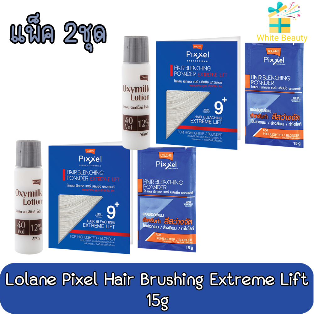 (แพ็ค 2ชุด) Lolane Pixel Hair Brushing Extreme Lift 15g.โลแลน พิกเซล แฮ ...