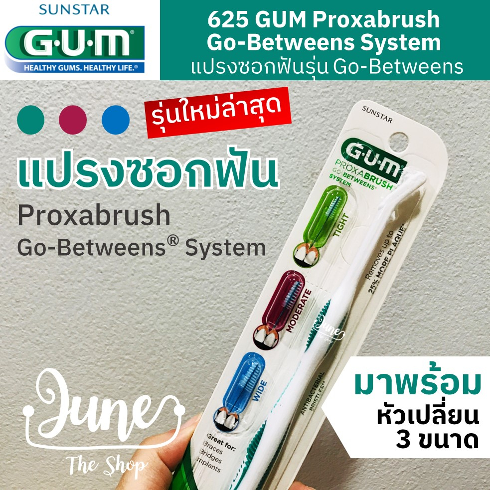 625 GUM Proxabrush Classic รุ่น Classic / 625 Proxabrush Go-Betweens ...