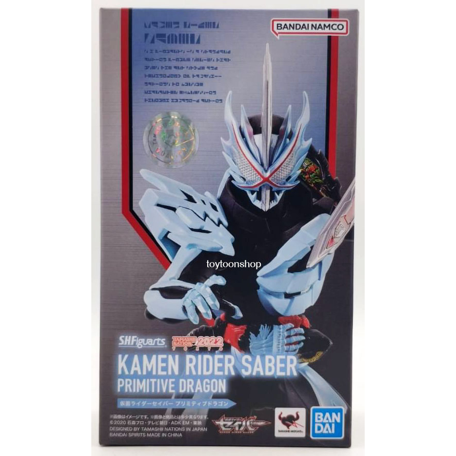 S.H.Figuarts Kamen Rider Saber Primitive Dragon | Shopee Thailand