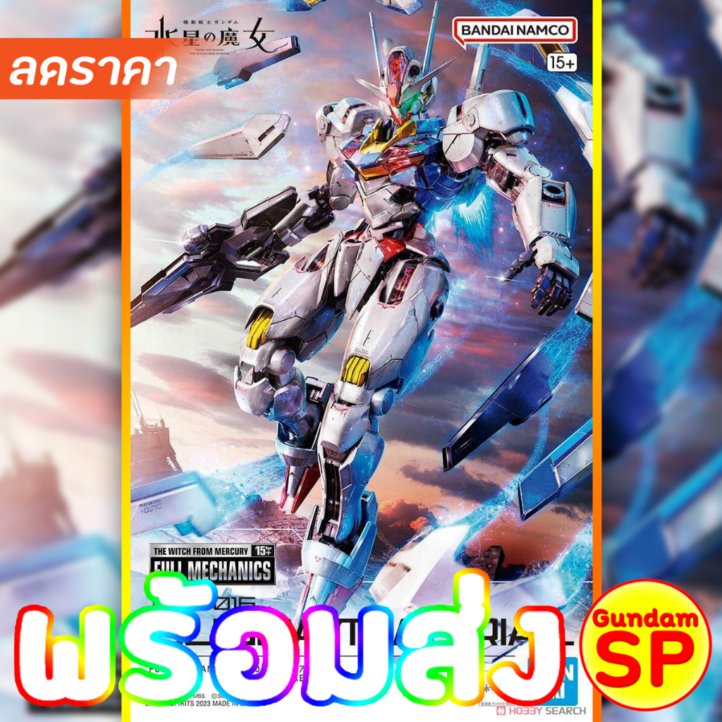 พร้อมส่งจ้า HG 1/100 1/144 Gundam calibarn Aerial Permet Score Six ...