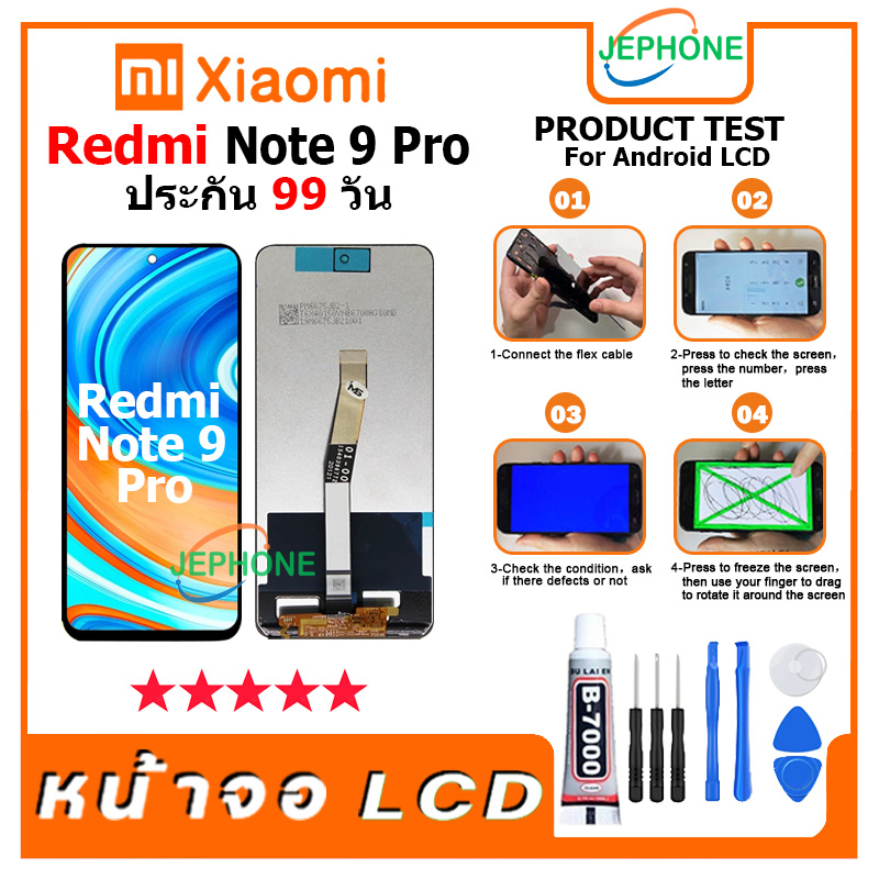 หน้าจอ LCD xiaomi Redmi Note 9 Pro Display จอ+ทัช อะไหล่มือถือ อะไหล่ จอ เสียวหมี่ Redmi ...