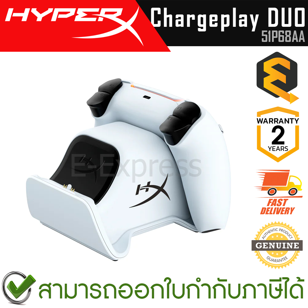 HyperX Chargeplay Duo for PS5 (51P68AA) แท่นชาร์จจอยเกมสำหรับ PS5 ของ ...