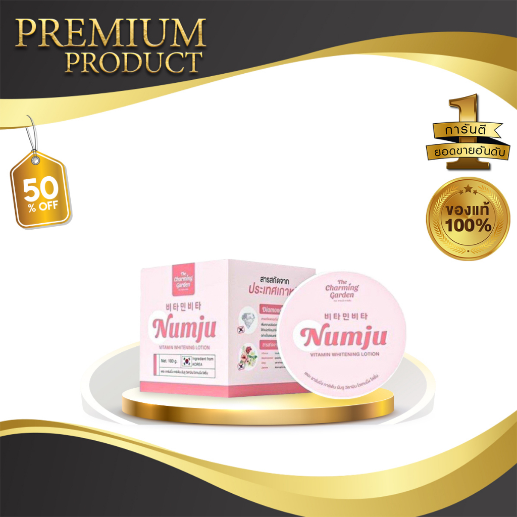 [พร้อมส่ง] นัมจู โลชั่นวิตามินเกาหลี Numju Vitamin Whitening Lotion 100g. | Shopee Thailand