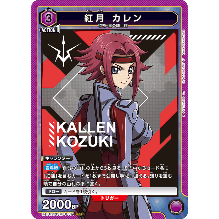 [ของแท้] Union Arena Card Game ระดับ SR Code Geass การ์ดยูเนียน ภาษา ...