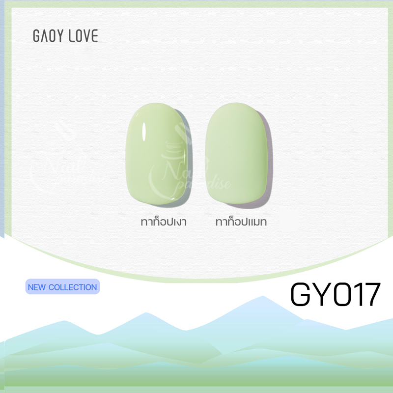 สีเจล อบ GAOY ซีรีย์ใหม่ GY 001- 050 สีสวย เม็ดสีแน่นเหมือนเดิม สีลื่น ...