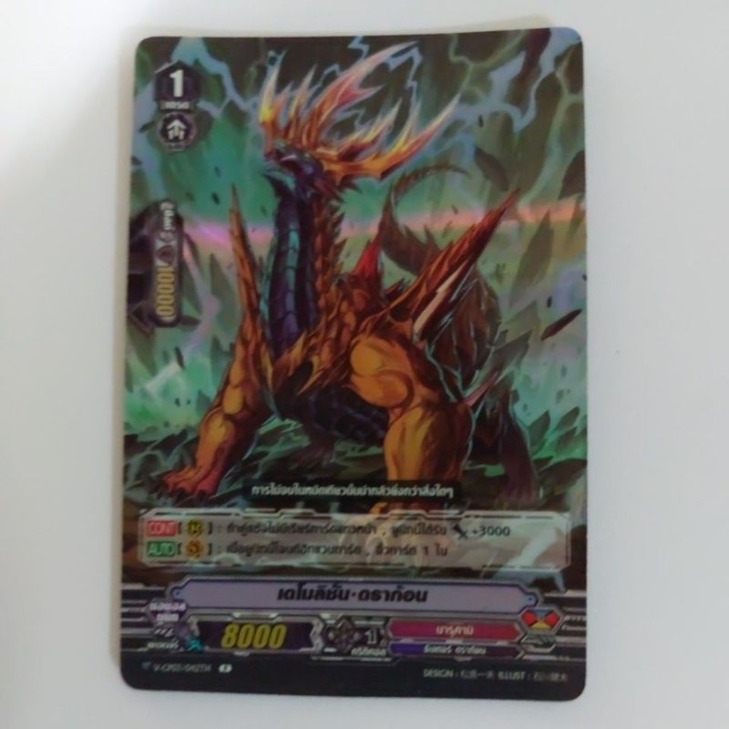 การ์ดแวนการ์ดแยกใบ VGT-V-CP03 นารุคามิ การ์ดฟอย | Shopee Thailand