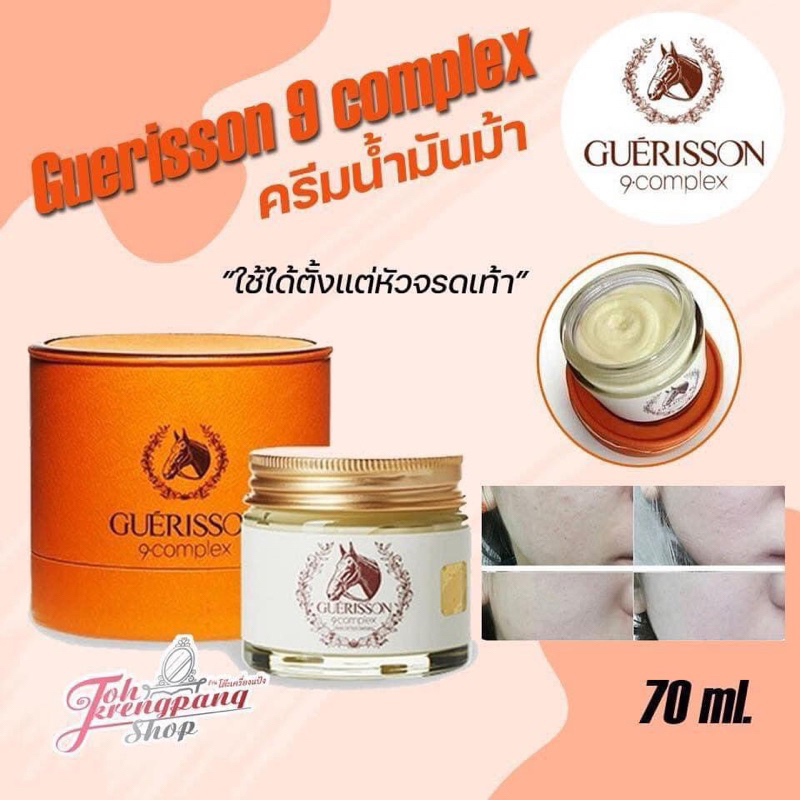 (หิ้วจากฮ่องกงเอง!!)Guerisson 9 Complex Cream ครีมสกัดเข้มข้นจากน้ำมัน ...