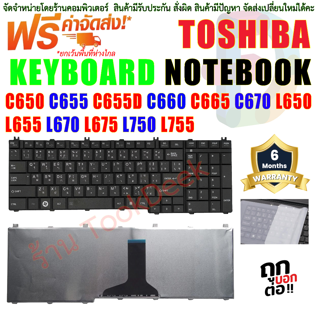 KEYBOARD TOSHIBA คีย์บอร์ด โตชิบ้า L650 L655 L670 L675 L750 L755 L770 ...