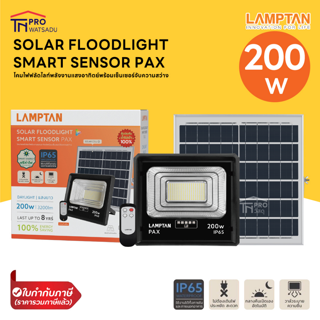 LAMPTAN SOLAR FLOODLIGHT SMART SENSOR PAX โคมไฟฟลัดไลท์โซล่สพร้อม ...