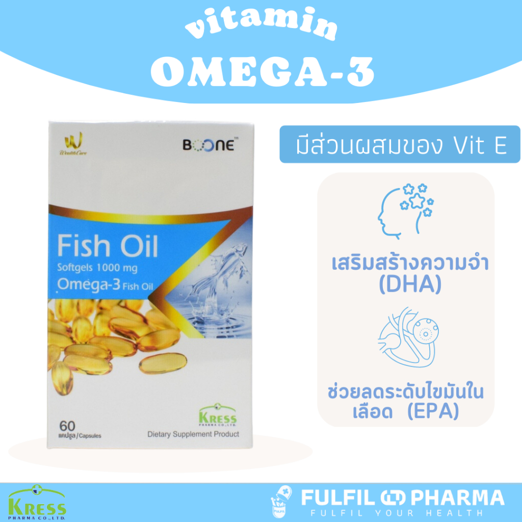 Boone Fish Oil 1000 mg บูน ฟิช ออยล์ น้ำมันปลาบำรุงสมอง | Shopee Thailand
