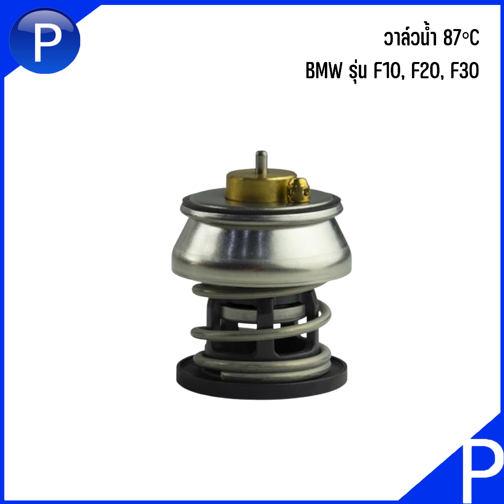 BMW ปั๊มน้ำ รุ่น F10, F20, F30 แบรนด์ GNS เบอร์แท้ 11518591016, 8591016 ...