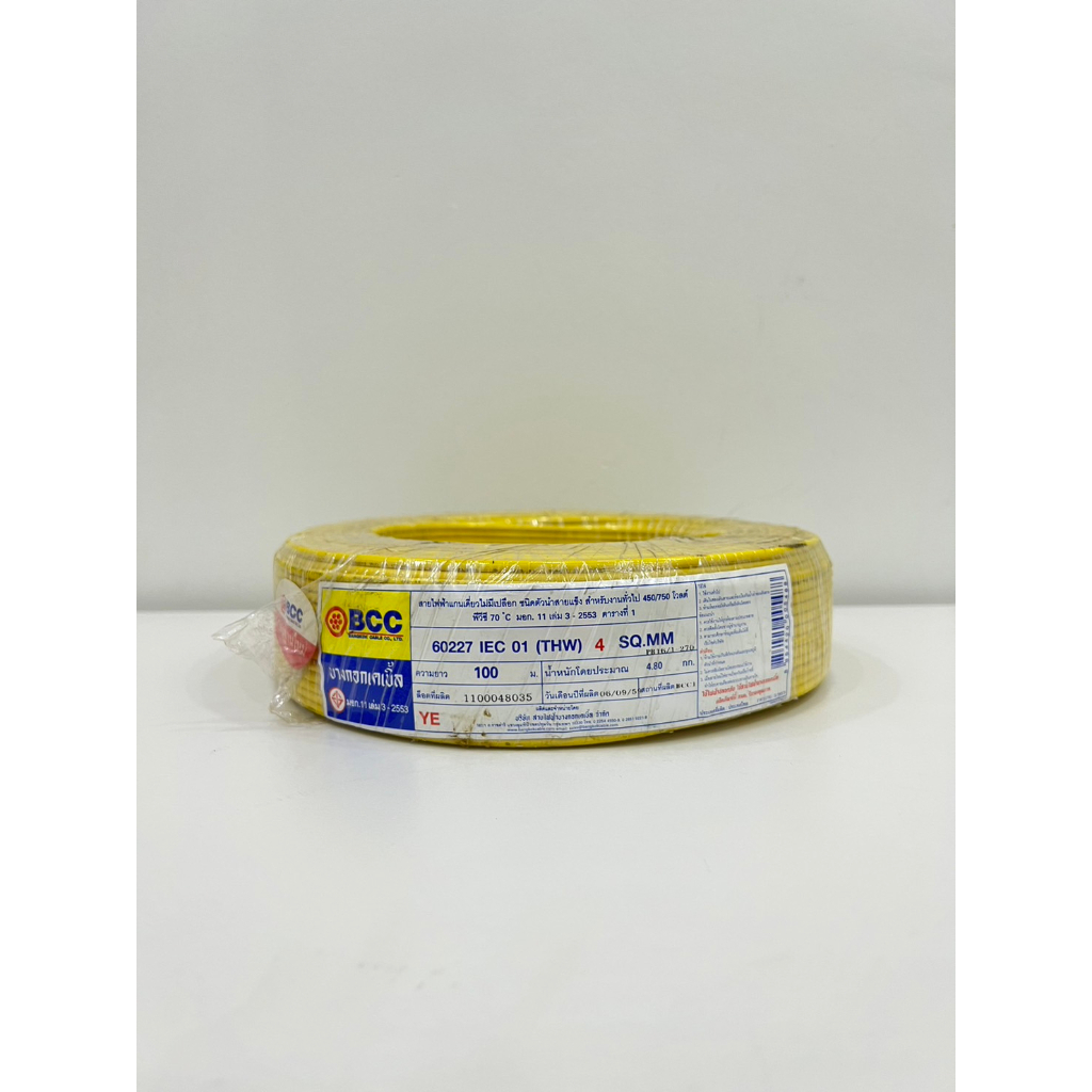 สายไฟ THW 1x4 Sqmm. (100เมตร) BCC | Shopee Thailand