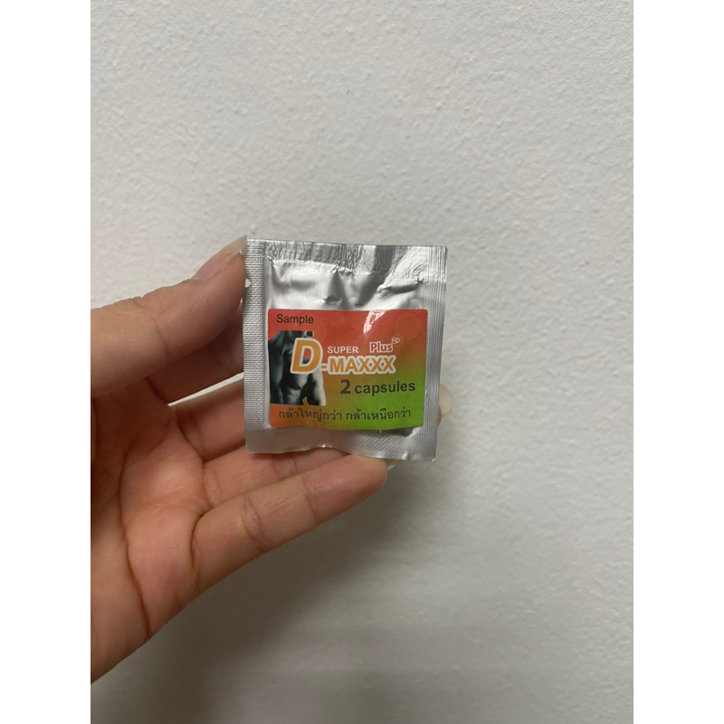 Super D Maxx x Plus 1ซองมี 2 แคปซูล ซุปเปอร์ดีแม็กพลัส | Shopee Thailand