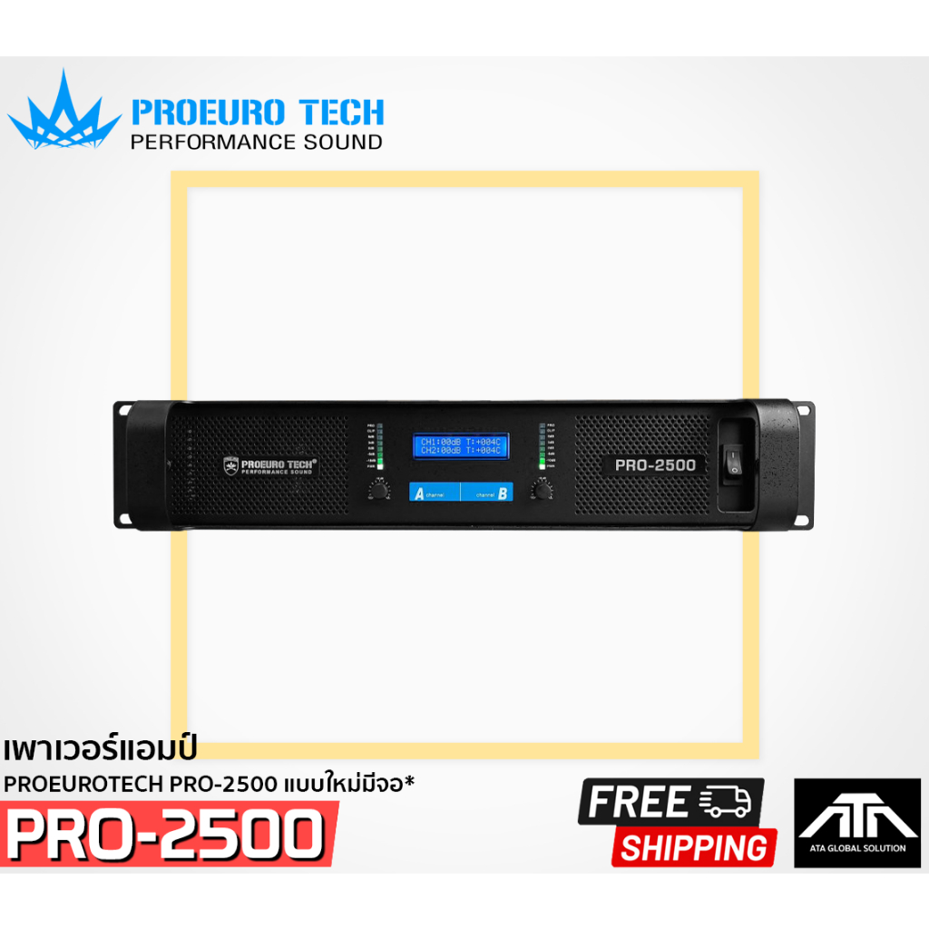PROEUROTECH PRO 2500 รุ่นใหม่ มีจอ เครื่องขยายเสียง มีครอสในตัว เพาเวอร์แอมป์ แอมป์ โปรยูโรเทค ...