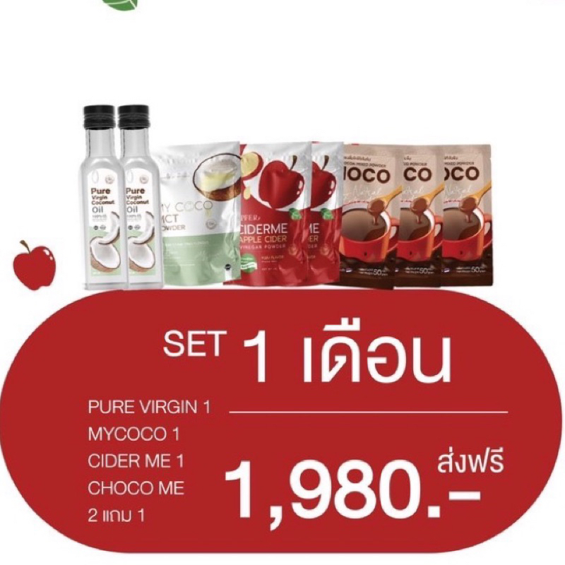 [ส่งไวมาก เปิดขนส่งเอง] ครบเซ็ตสินค้าแบรนด์ PFER น้ำมันมะพร้าว โกโก้ ...