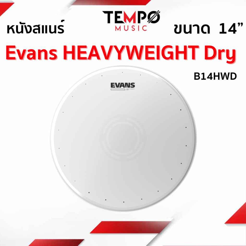 หนังสแนร์ Evans Heavyweight Dry 14” B14HWD | Shopee Thailand
