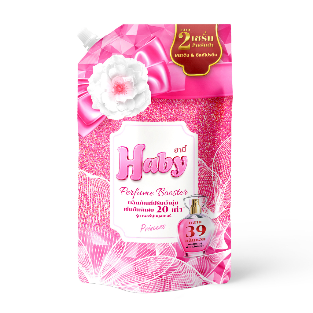 Haby Perfume Booster ผลิตภัณฑ์น้ำยาปรับผ้านุ่ม สูตรเข้มข้น กลิ่น ...