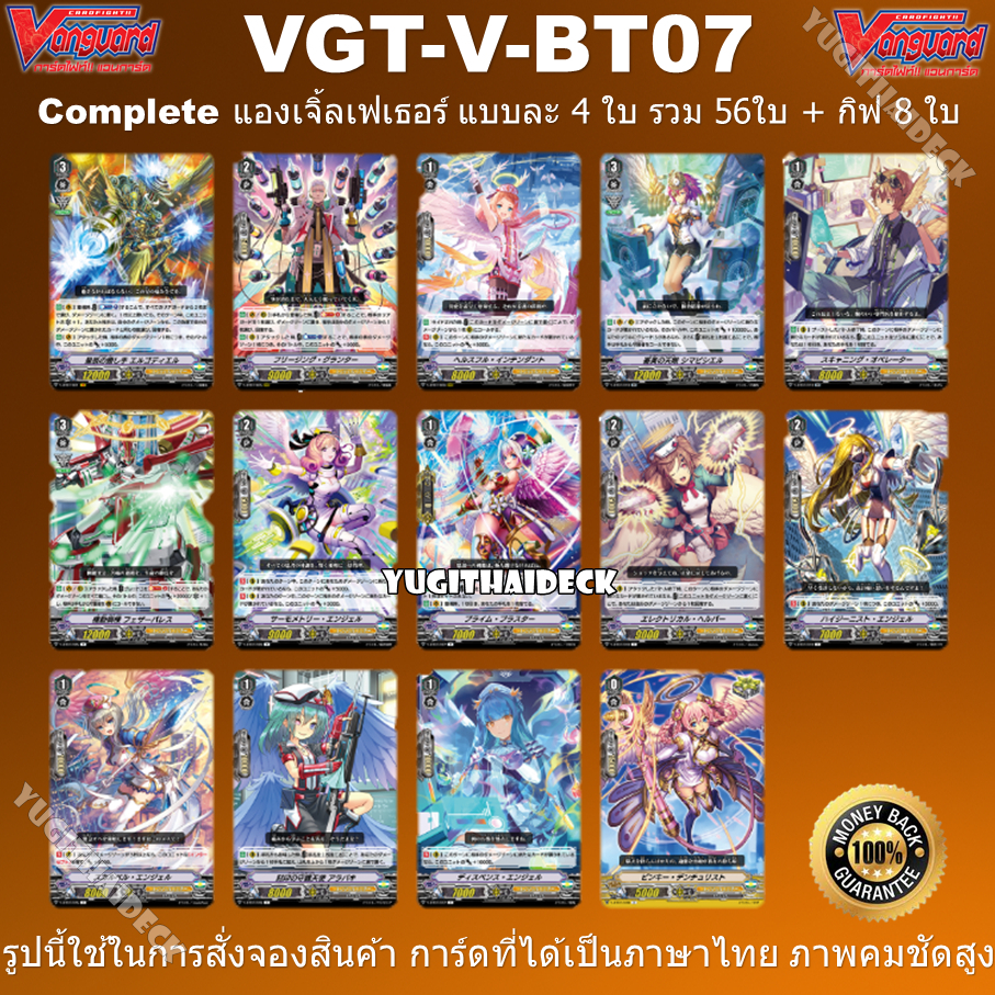 #การ์ดไฟท์แวนการ์ด V Booster Set 7 Infinideity Cradle (V-BT07) | Shopee Thailand