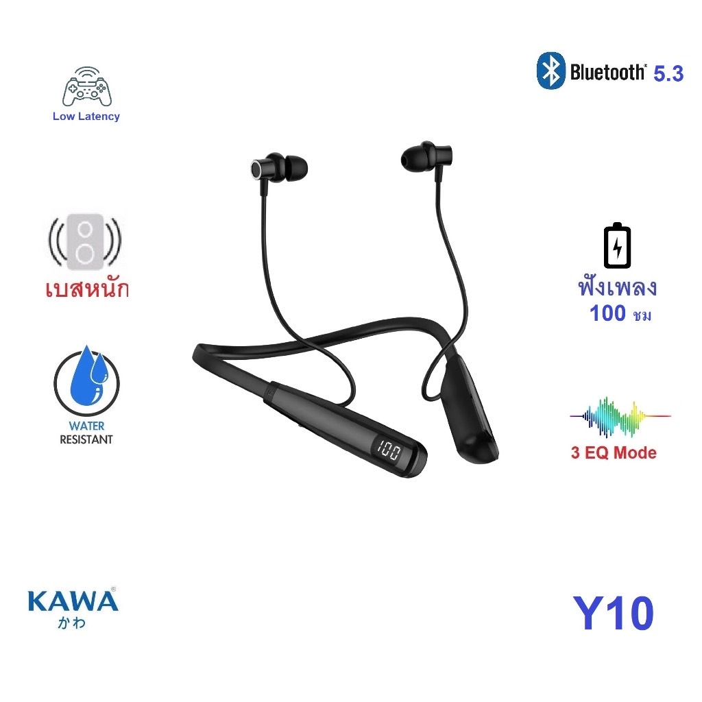 หูฟังบลูทูธ Kawa Y10 แบตอึดฟังเพลง 100 ชม บลูทูธ 5.3 หูฟังออกกำลังกาย กันน้ำ IPX5 หูฟังไร้สาย ...
