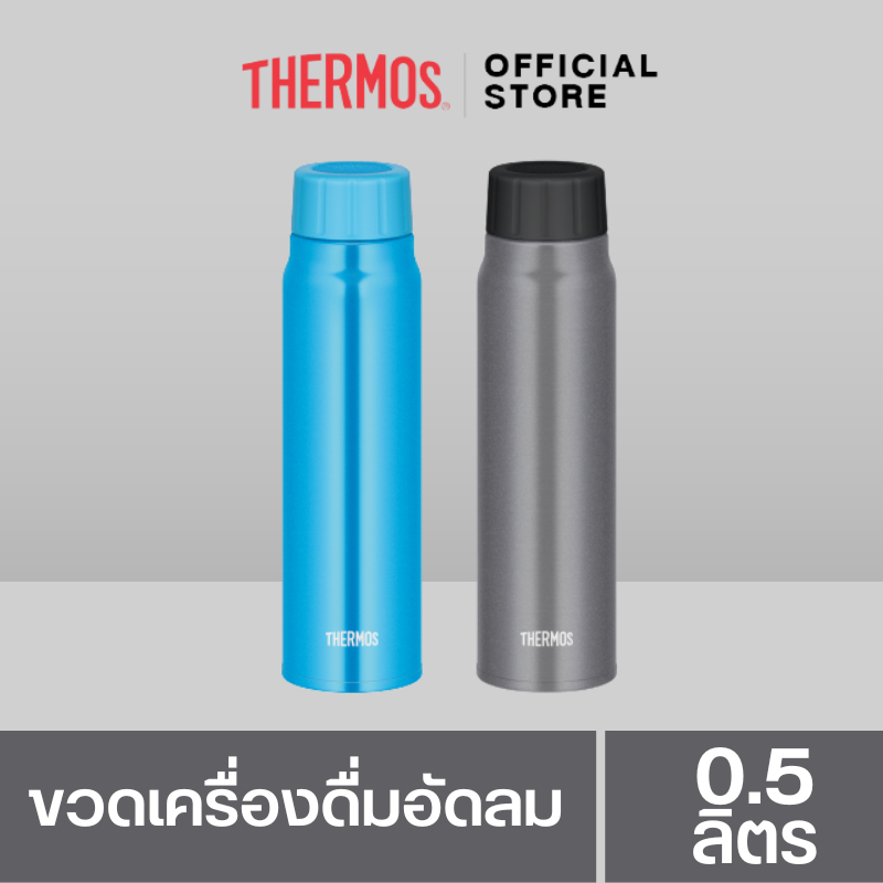 Thermos® FJK-500 Carbonated drink Bottle (ขวดเครื่องดื่มอัดลม) (500ml) เก็บความเย็น กระติก ...