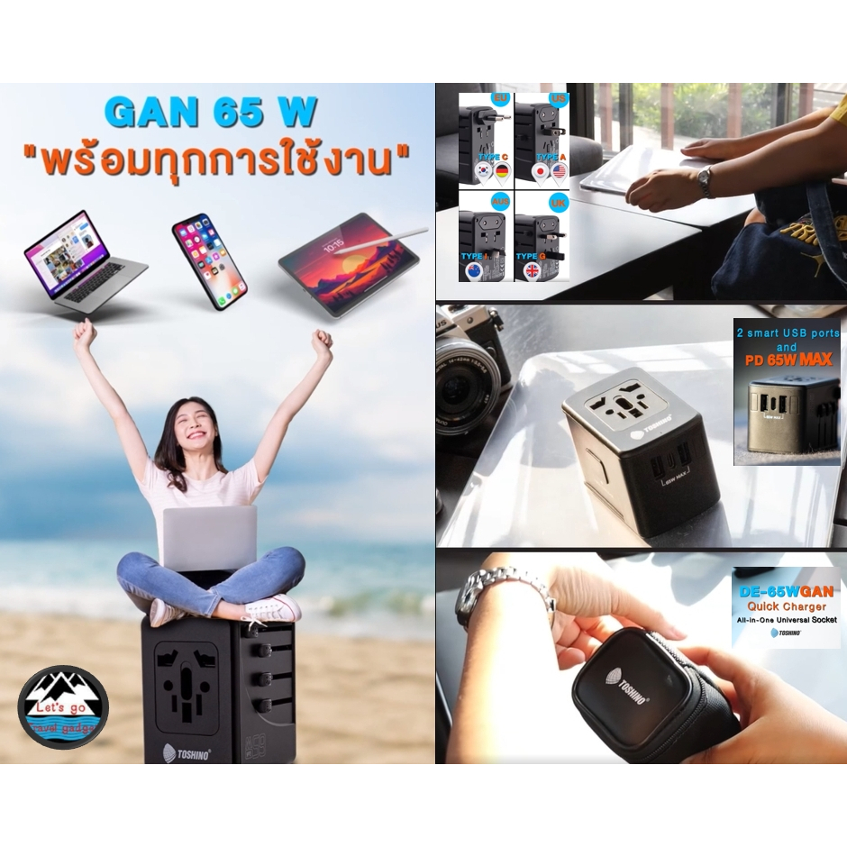 Toshino Adapter GAN 65W + Universal Socket 2 Usb + 1 PD รุ่นDE-65W Gan ...