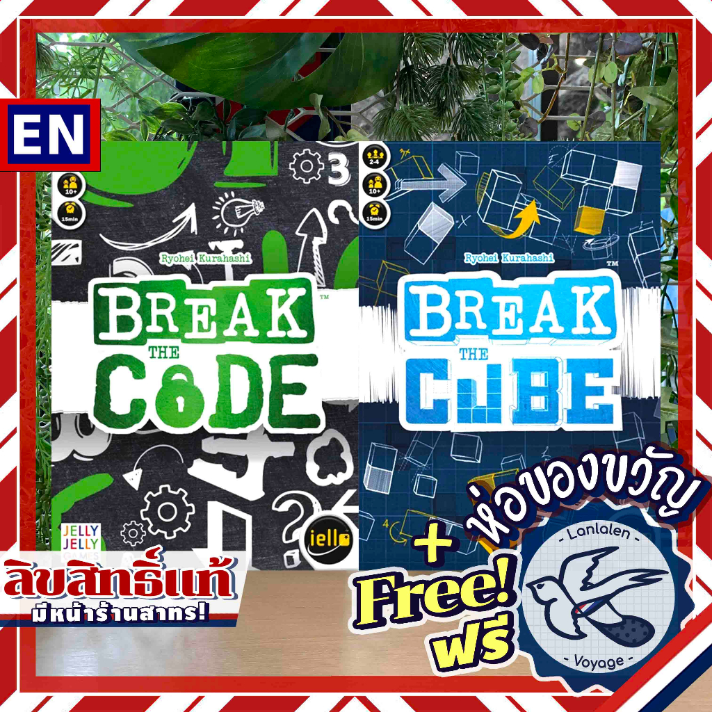 Break the Code / Break the Cube ห่อของขวัญฟรี [Boardgame] | Shopee Thailand