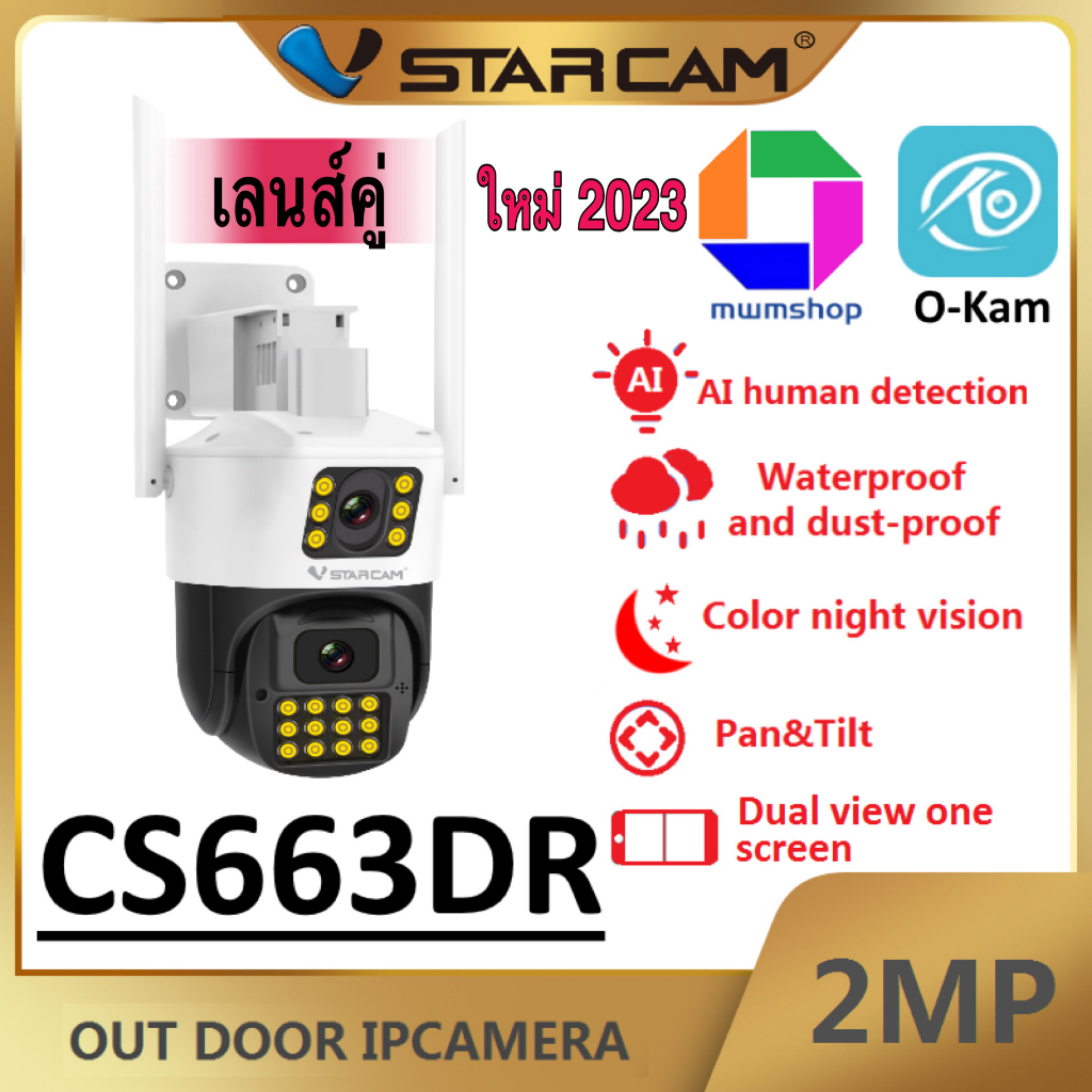 Vstarcam CS64 / CS664 / CS663DR / CS669DR-PRO กล้องวงจรปิดไร้สาย ความละเอียด 2-3MP(1296P ...
