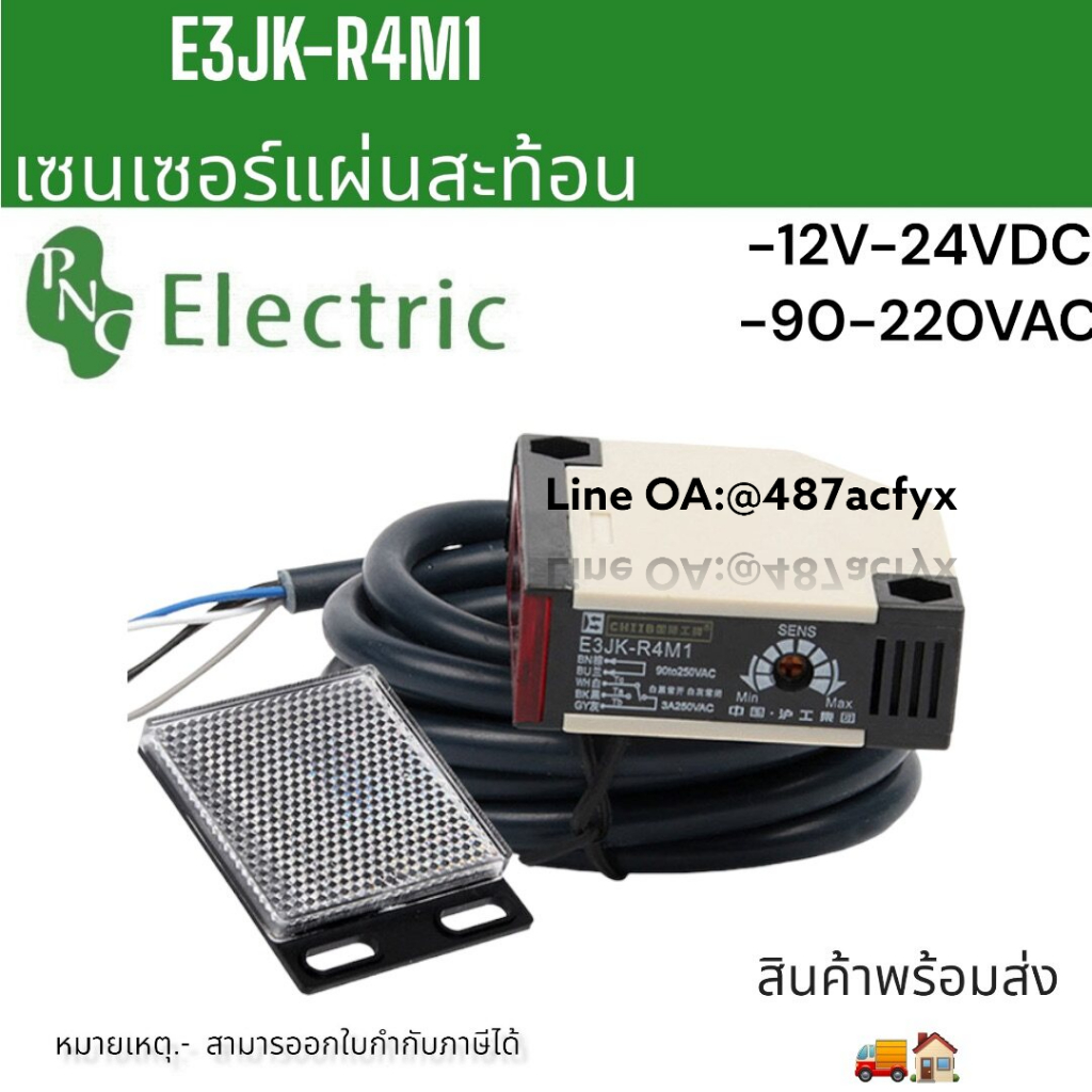 E3JK-R4M1 2M มีไฟ12-24VDC/90-250VAC Retroreflective Photoelectric ...