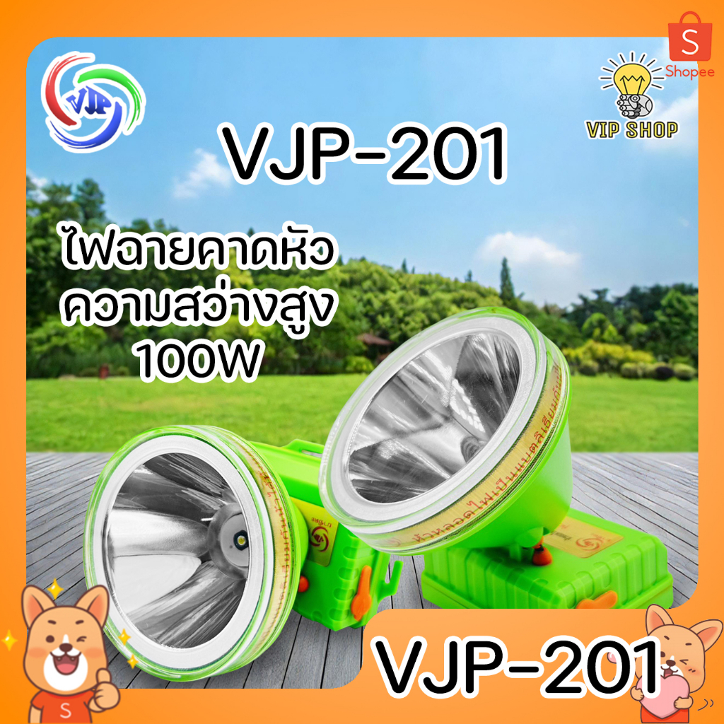 VJP-201 ไฟฉายคาดหัว ความสว่าง 100w แบตเตอรี่เยอะ ใช้งานได้ยาวนาน ประหยัดพลังงาน ความสว่างสูง ...