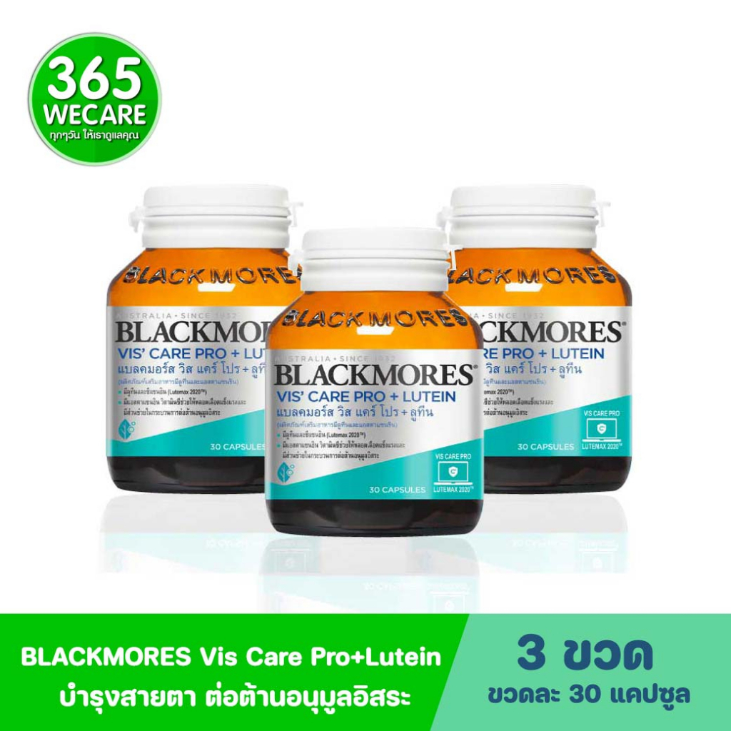 3 ขวด BLACKMORES Vis Care Pro+Lutein 30Capsules แบลคมอร์ส วิส แคร์ โปร ...